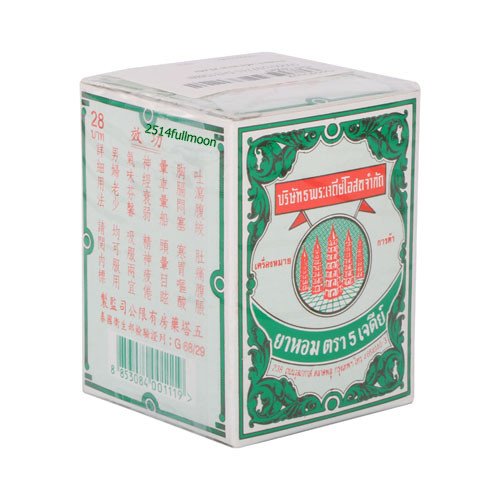 2x 25 g. Five Pagodas Ya-Hom Powder Medicine Original Thai Herb For ...