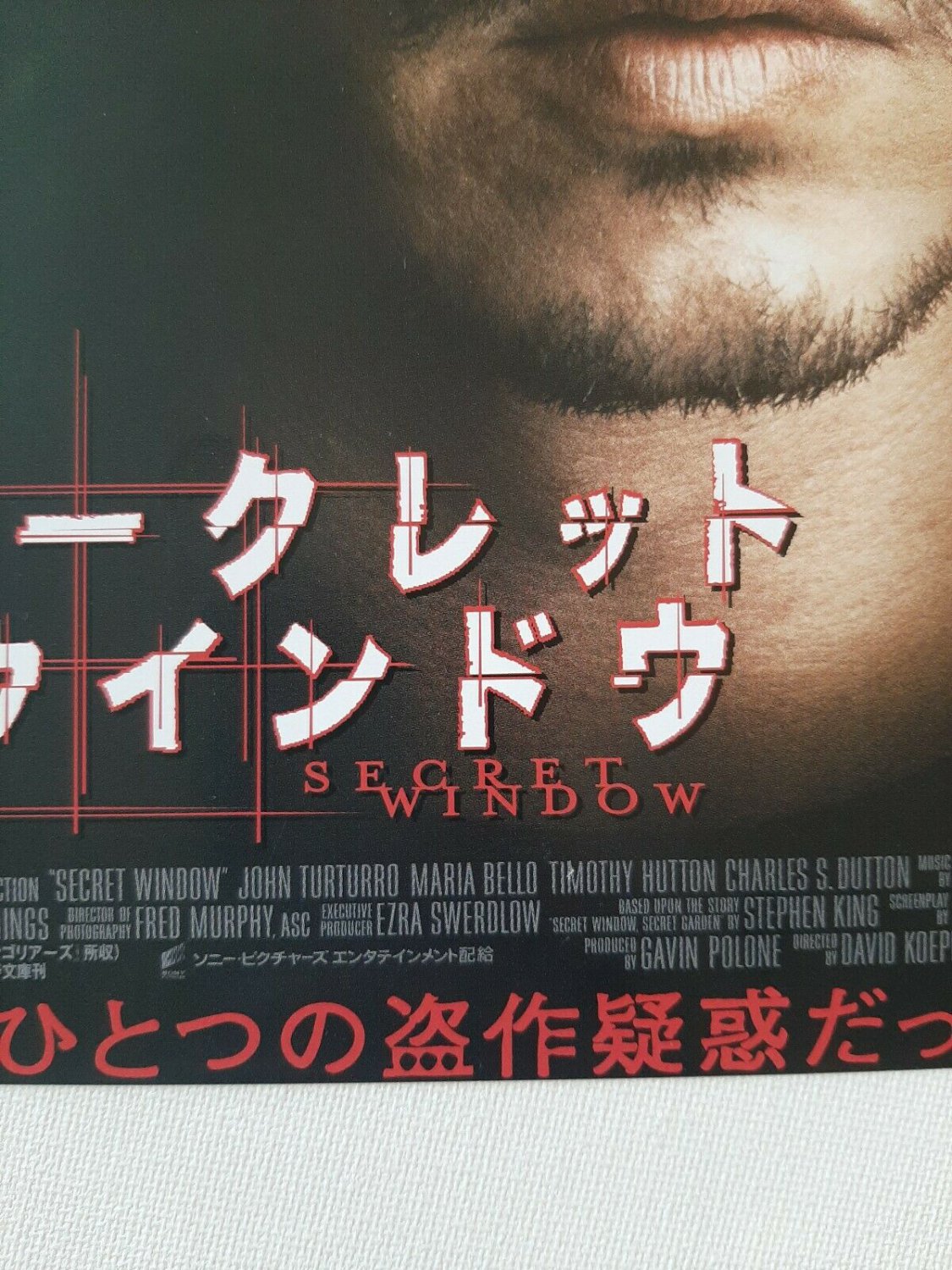 Secret Window MOVIE FLYER mini poster Chirashi Japanese