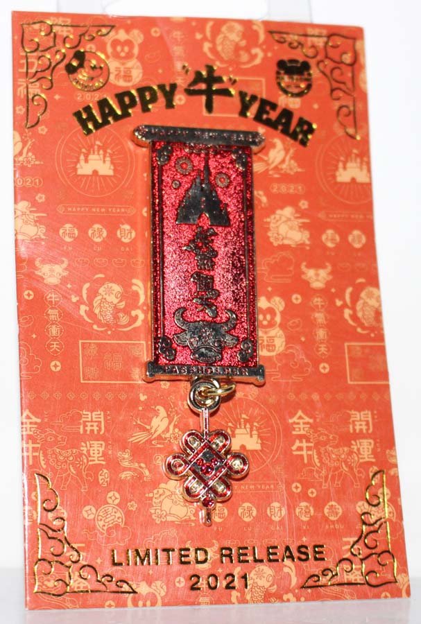 Disney Lunar New Year 2021 Banner Pin with Dangle Limited Release