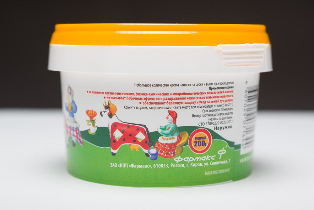 Udder Cream Zorka Floraziline Treatment Skincare Mastitis Psoriasis ...