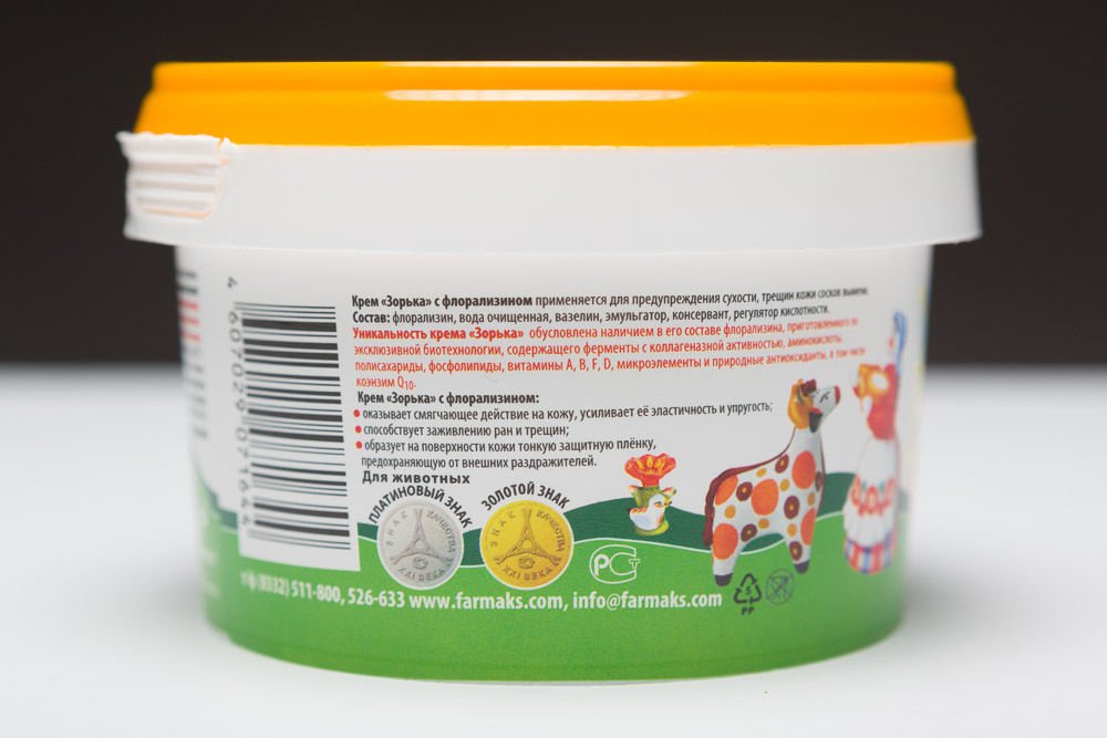 Udder Cream Zorka Floraziline Treatment Skincare Mastitis Psoriasis ...