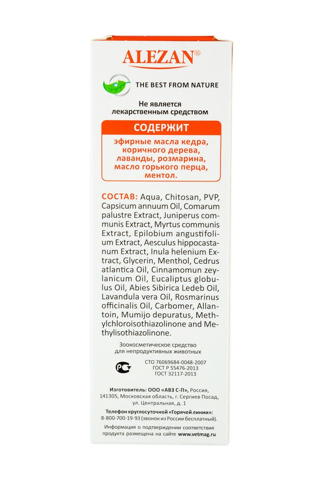 Alezan 2in1 Horse Gel Cream Joints Muscles Cooling Warming Fatigue Pain ...