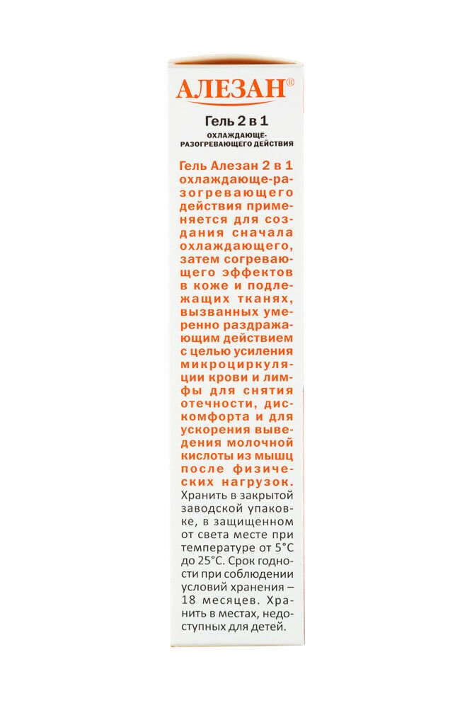 Alezan 2in1 Horse Gel Cream Joints Muscles Cooling Warming Fatigue Pain ...