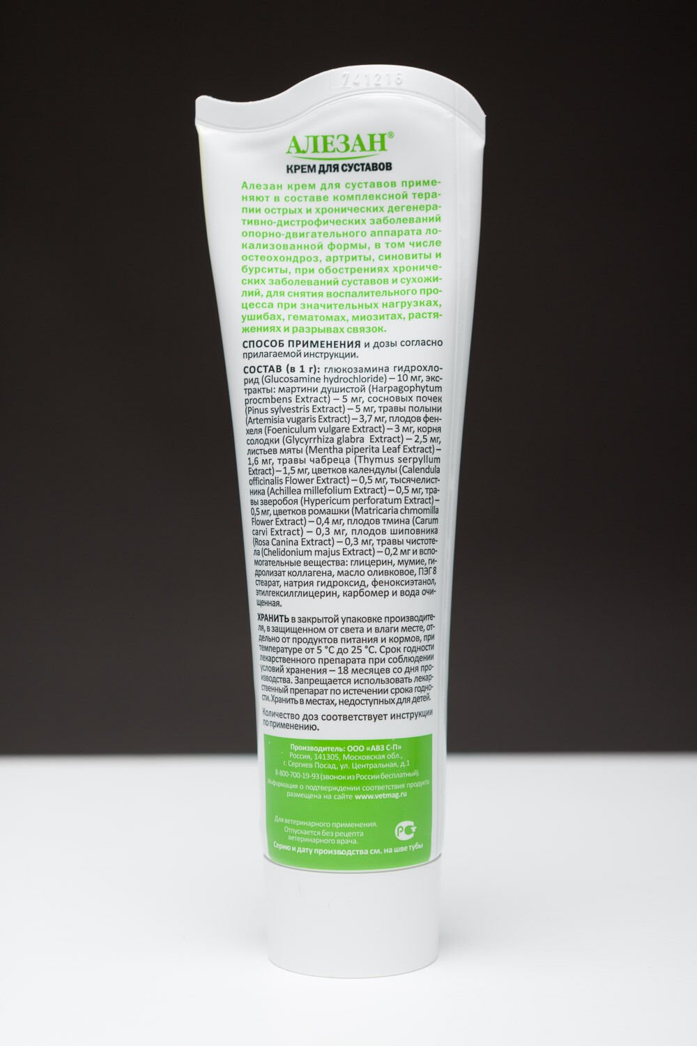 Alezan Horse Antiseptic Cream Joints Muscle Edema Pain Reliever 13 ...