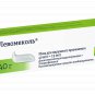 Levomecol Левомеколь Ointment Antibacterial Treatment Purulent Wounds ...