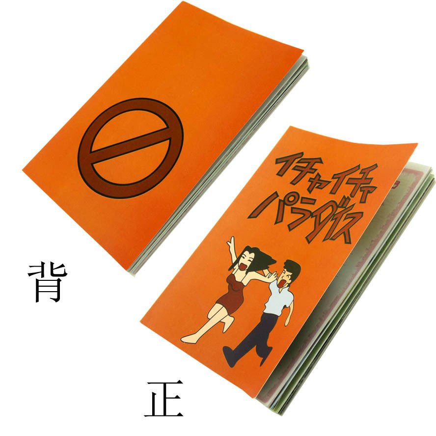Naruto Kakashi Hatake Jiraiya cosplay book notebook Icha Icha Paradaisu ...