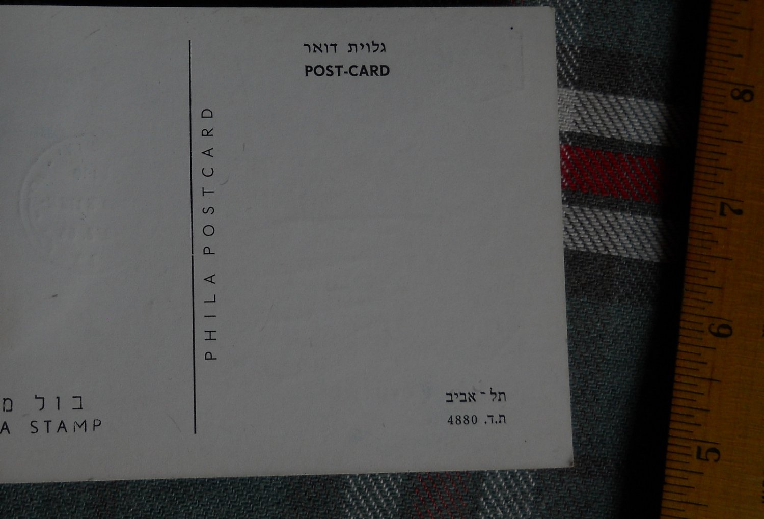 ISRAEL 1965 MASADA with tab FIRST DAY COVER -POSTCARD