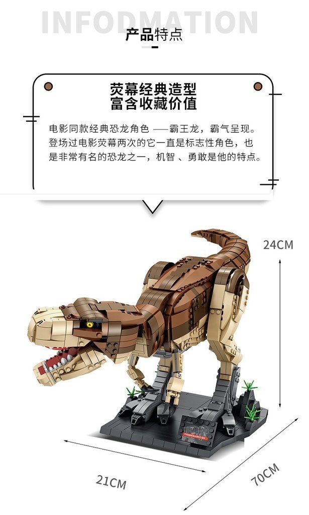 PANLOS 611001 Forest Tyrannosaurus Rex (MOC) 1813 pcs Building Blocks Set