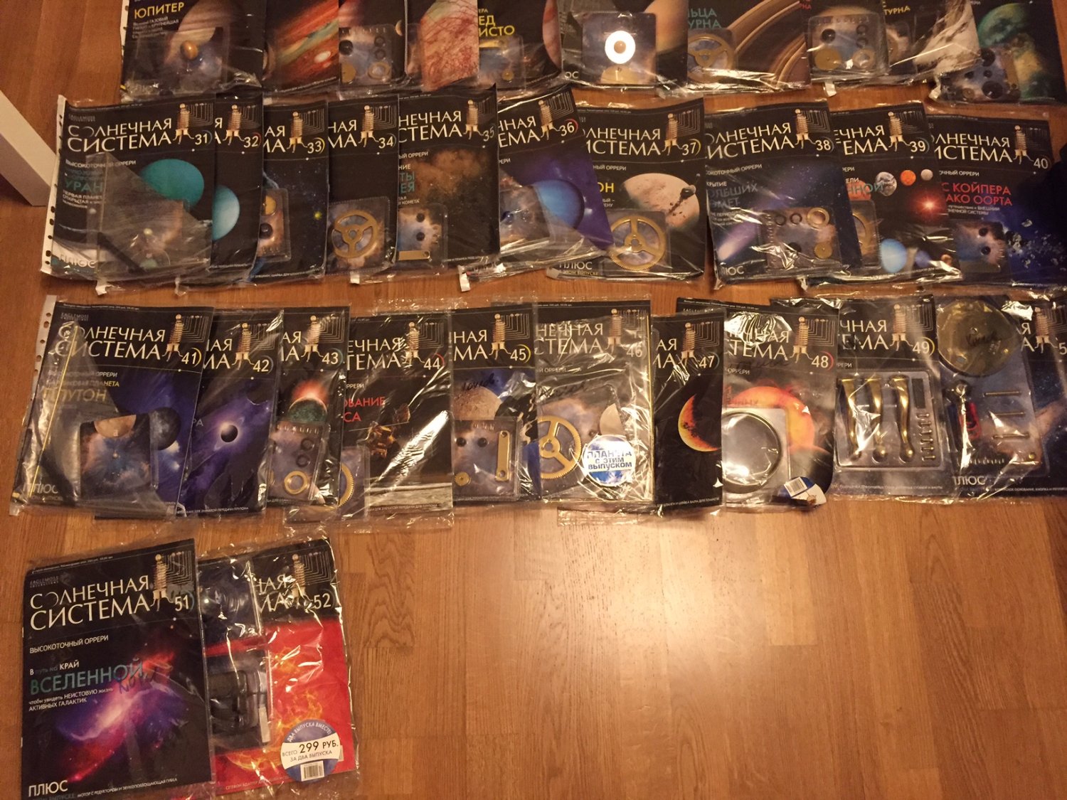 BUILD A MODEL SOLAR SYSTEM ORRERY COMPLETE ISSUES 1-52 BY EAGLEMOSS