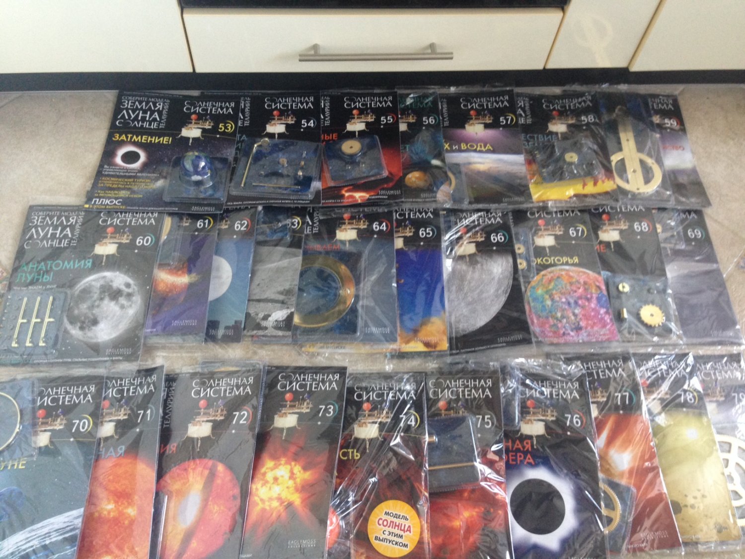 BUILD A MODEL SOLAR SYSTEM TELLURIUM COMPLETE ISSUES 52-104 BY EAGLEMOSS