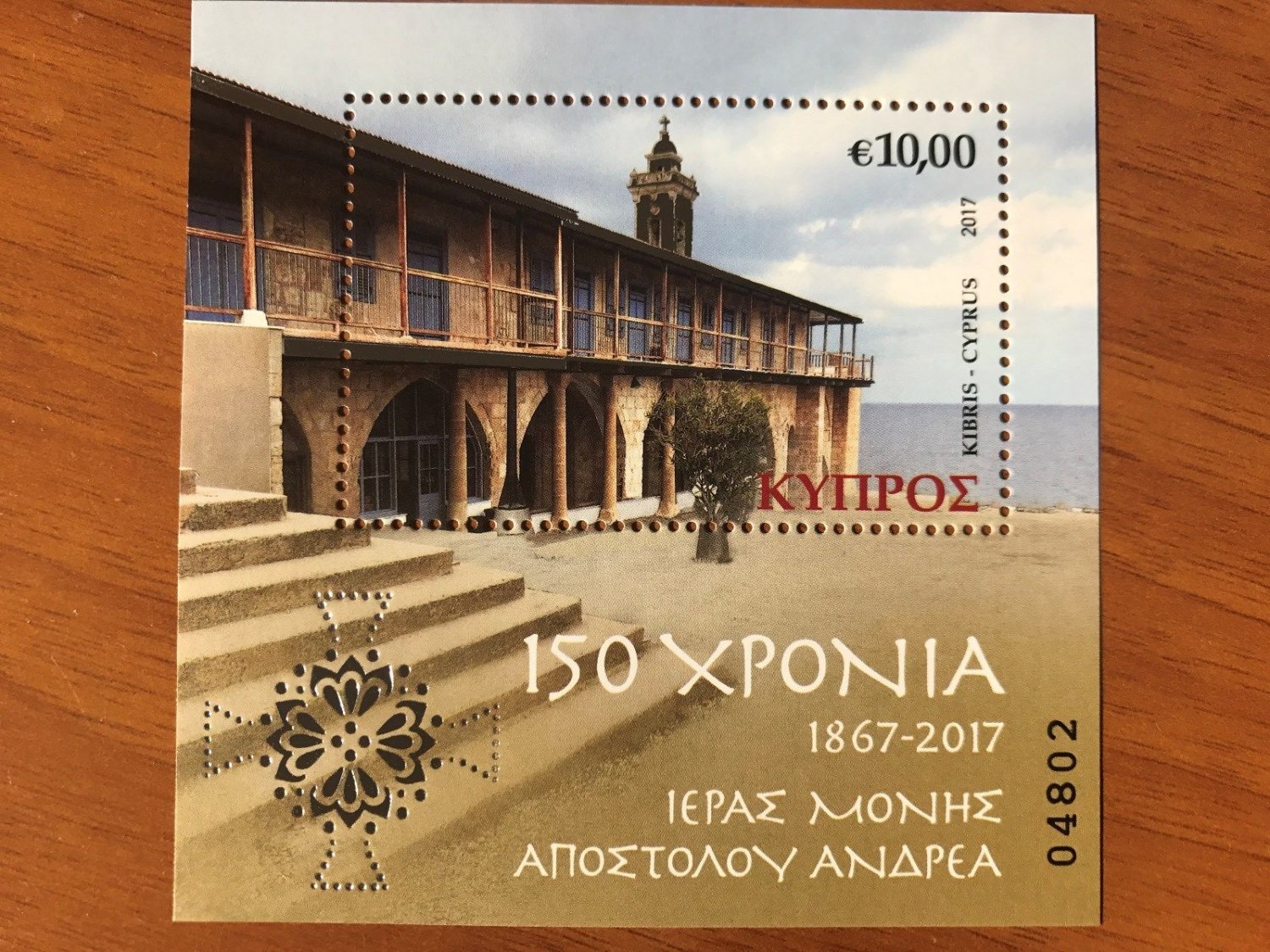 CYPRUS 2017 SOUVENIR SHEET SPECIAL COMM MINIATURE APOSTLE ANDREAS ...