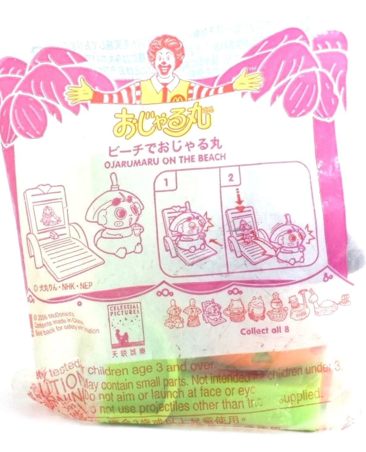 McDonald's Japan Prince Mackaroo Ojarumaru on the beach 2006 Happy Meal Toy