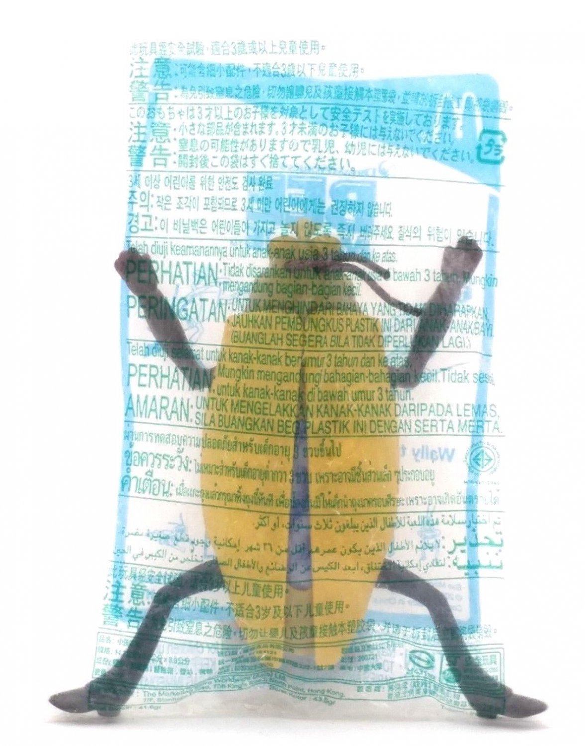 DreamWorks Animation Bee Movie Wally the Waterbug McDonald's Meal Toy