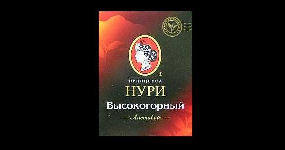 PRINCESS NOORI LOOSE PACKET BLACK TEA FROM RUSSIA AND UKRAINE