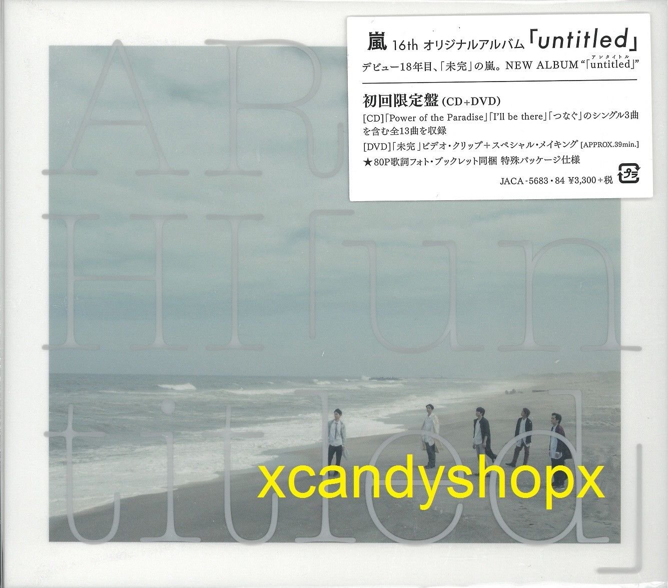 ARASHI 2017 album untitled CD+DVD+80P Japan Limited edition