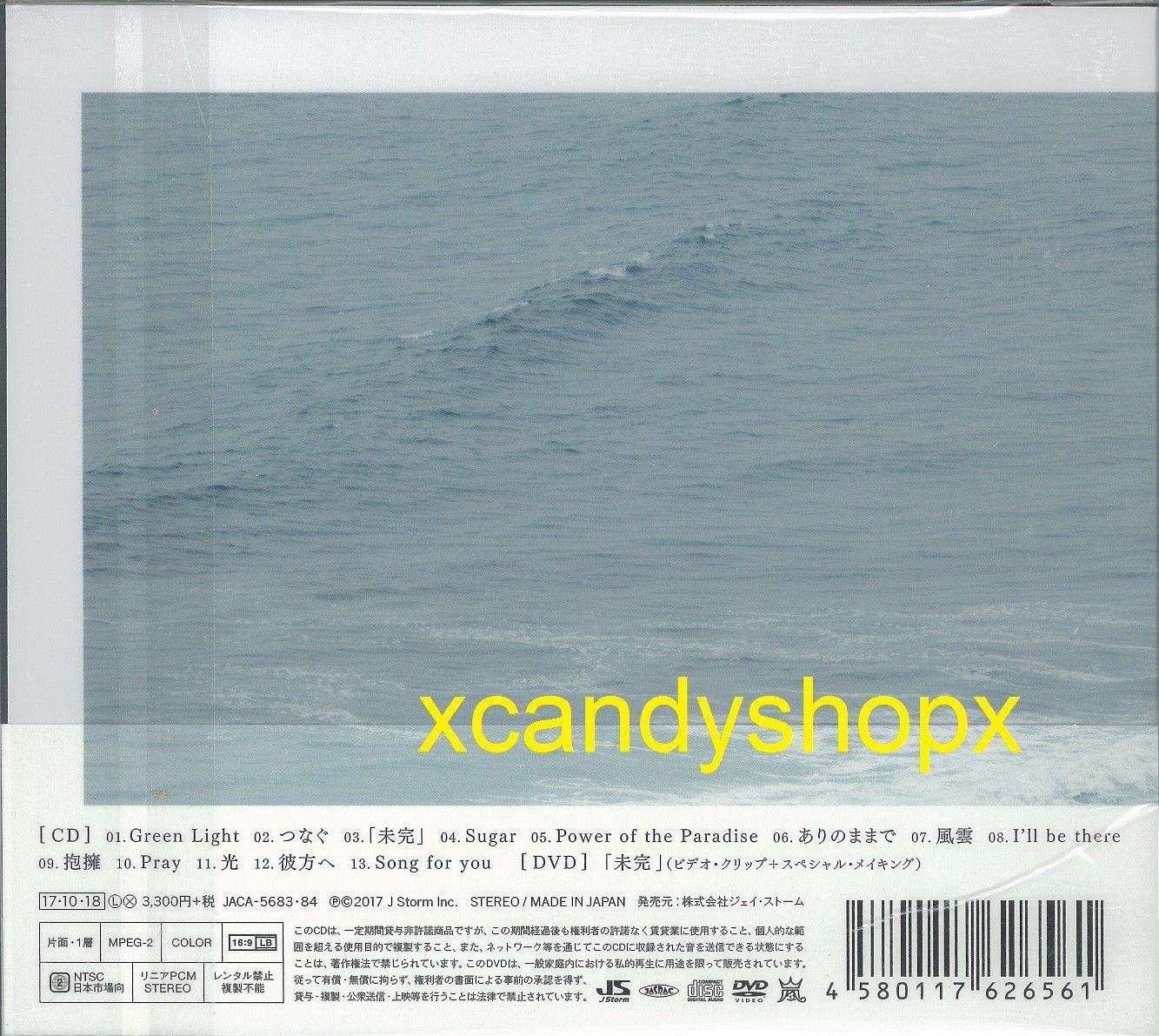 ARASHI 2017 album untitled CD+DVD+80P Japan Limited edition