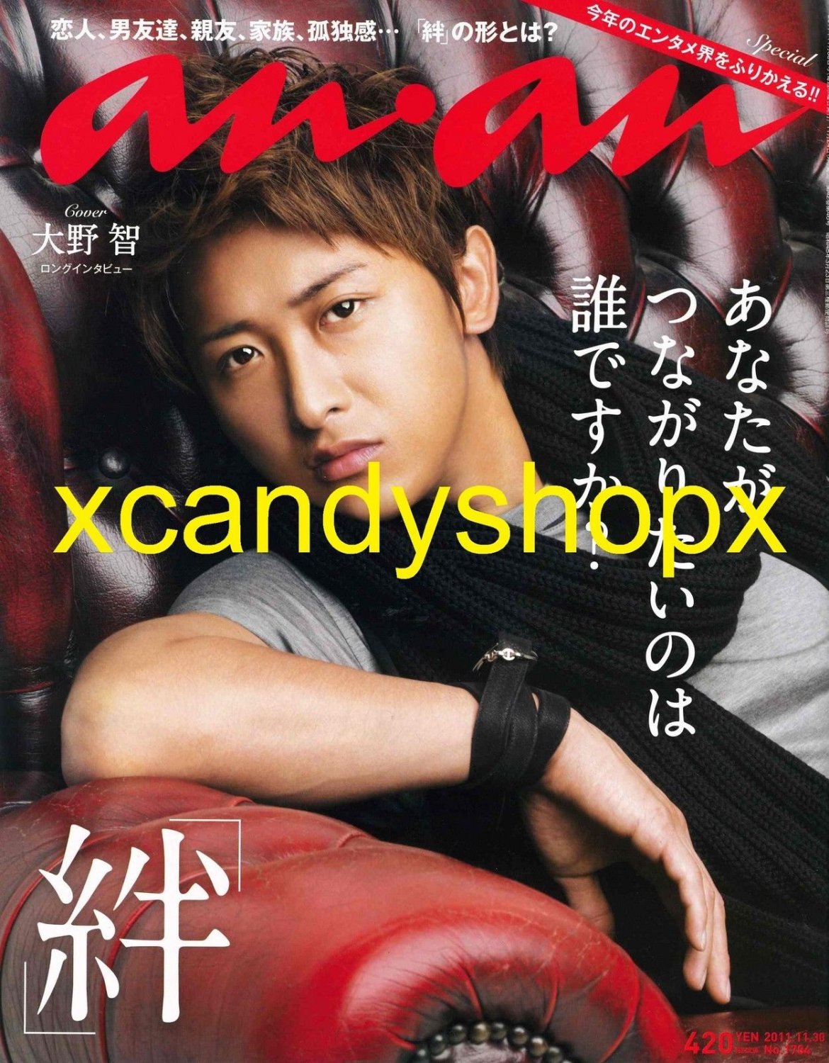 Japan magazine ANAN 2011 Nov ARASHI Ohno Satoshi