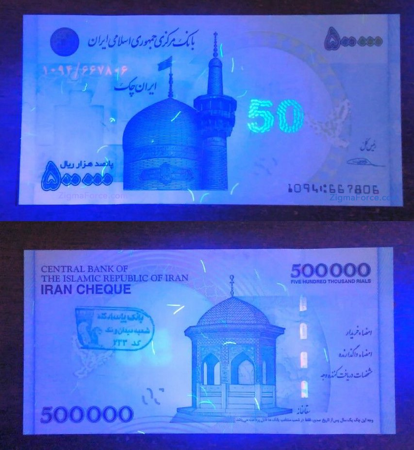 500,000 Rials Iran Check Iranian Currency Un-circulated Crisp 500000 ...