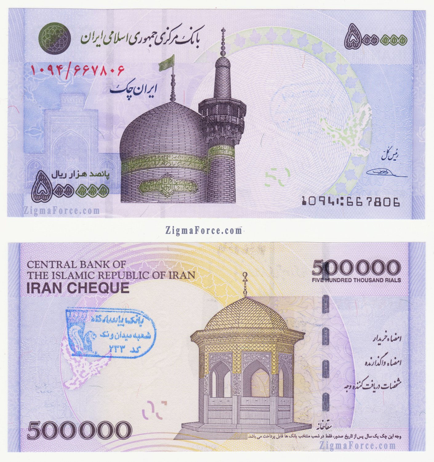 500,000 Rials Iran Check Iranian Currency Un-circulated Crisp 500000 ...
