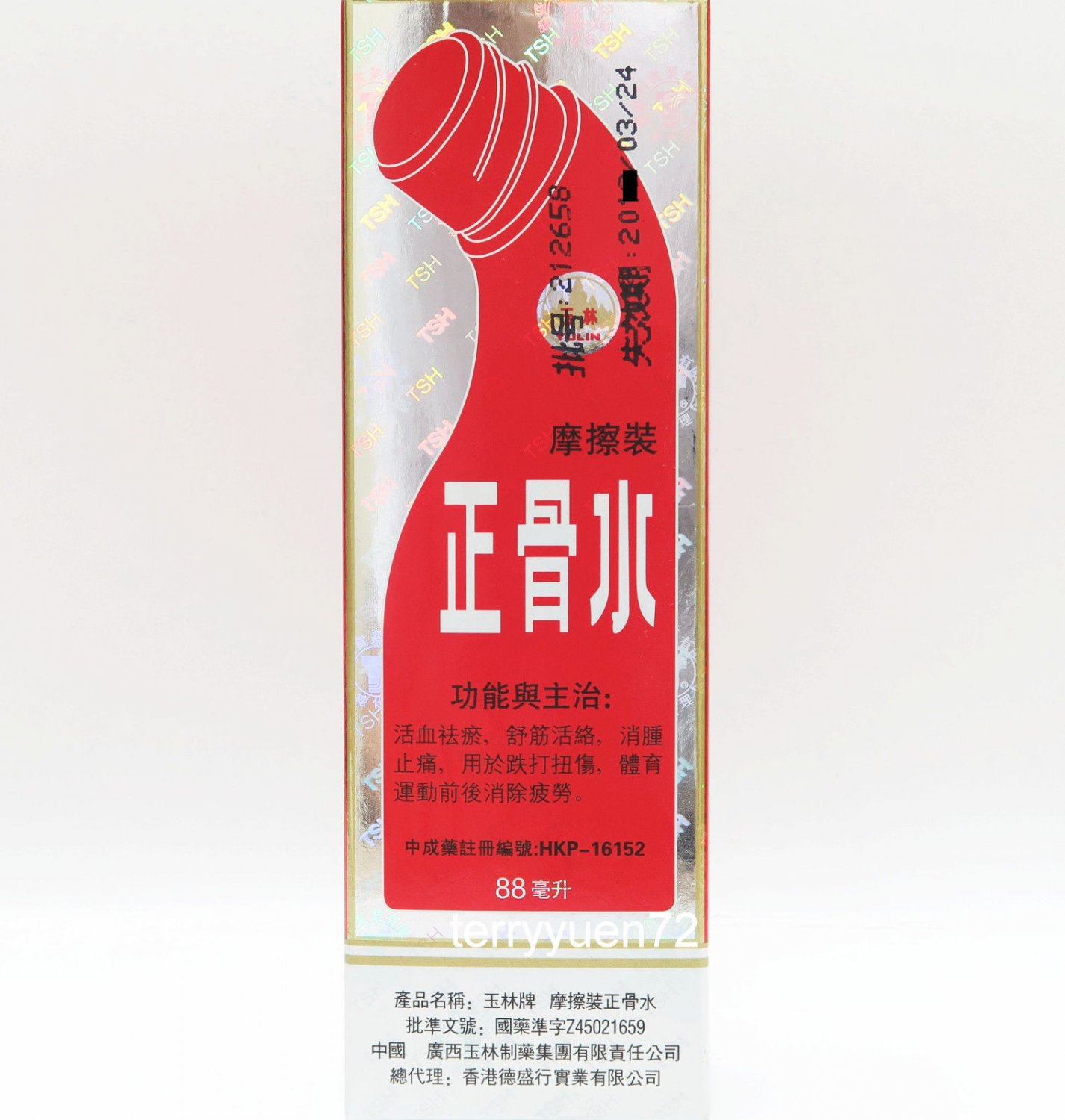 YULIN 正骨水 Zheng Gu Shui Rub Model Roll-On Relieve Muscle Pain Medicated ...