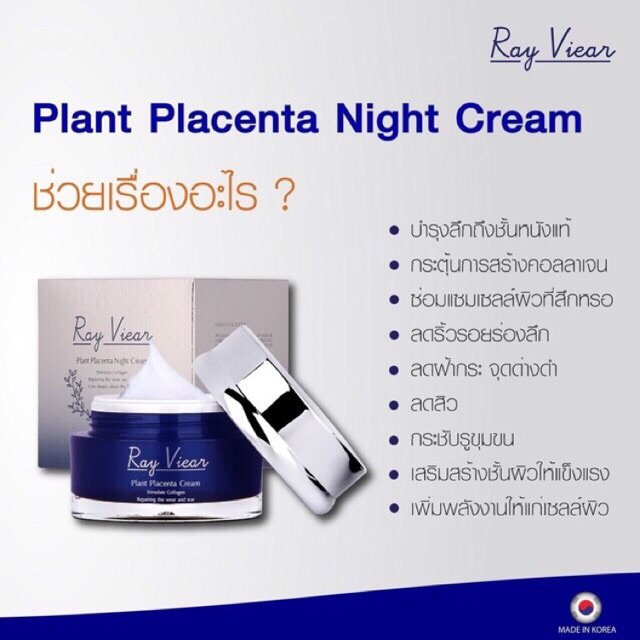 1 Bottle Ray Viear Plant Placenta Night Cream Organic plant extracts