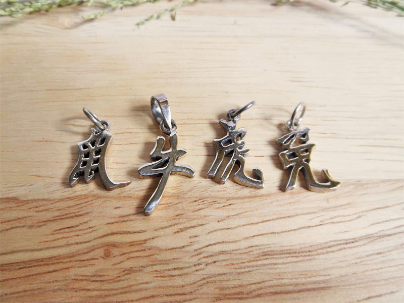 Sterling Chinese Character Year Zodiac Signs Charms Rat Sign Charm Ox ...