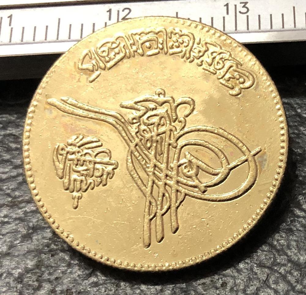 1339 (1960) Afghanistan 8 Grams - Muhammed Zahir Shah Copy Gold Coin