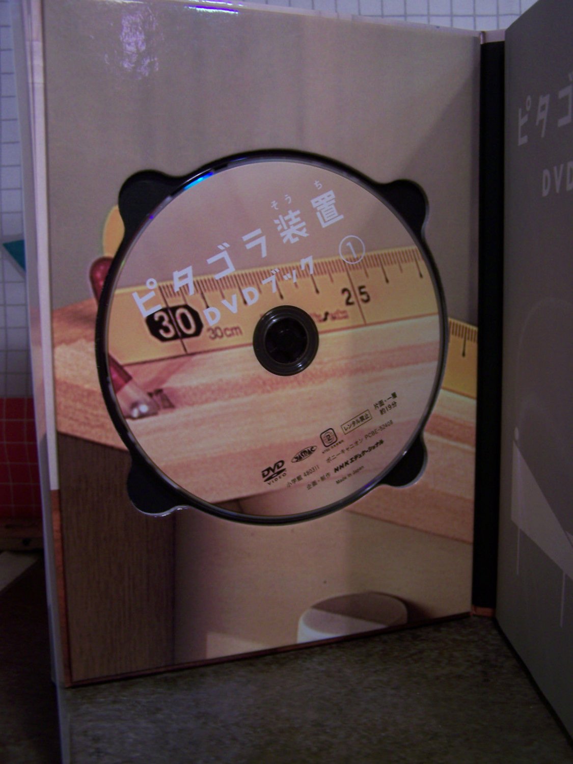 PythagoraSwitch Pitagoras Souchi book + DVD - NHK Japan Rube Goldberg ...