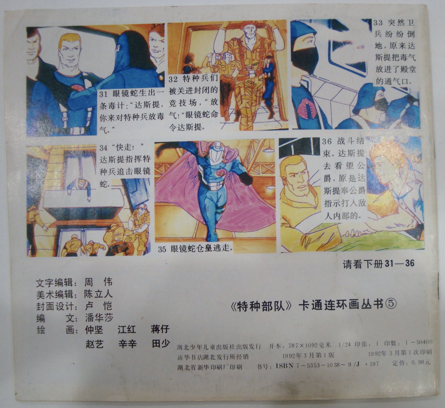 China Chinese G.I. Joe comic Rare GI Joe Vintage