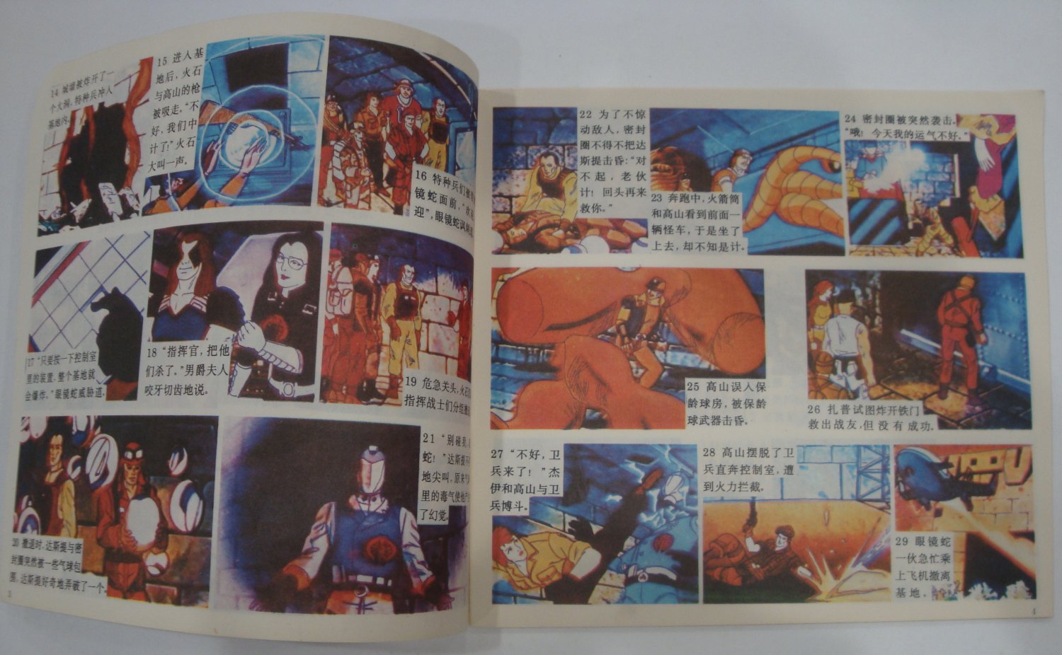 China Chinese G.I. Joe comic Rare GI Joe Vintage