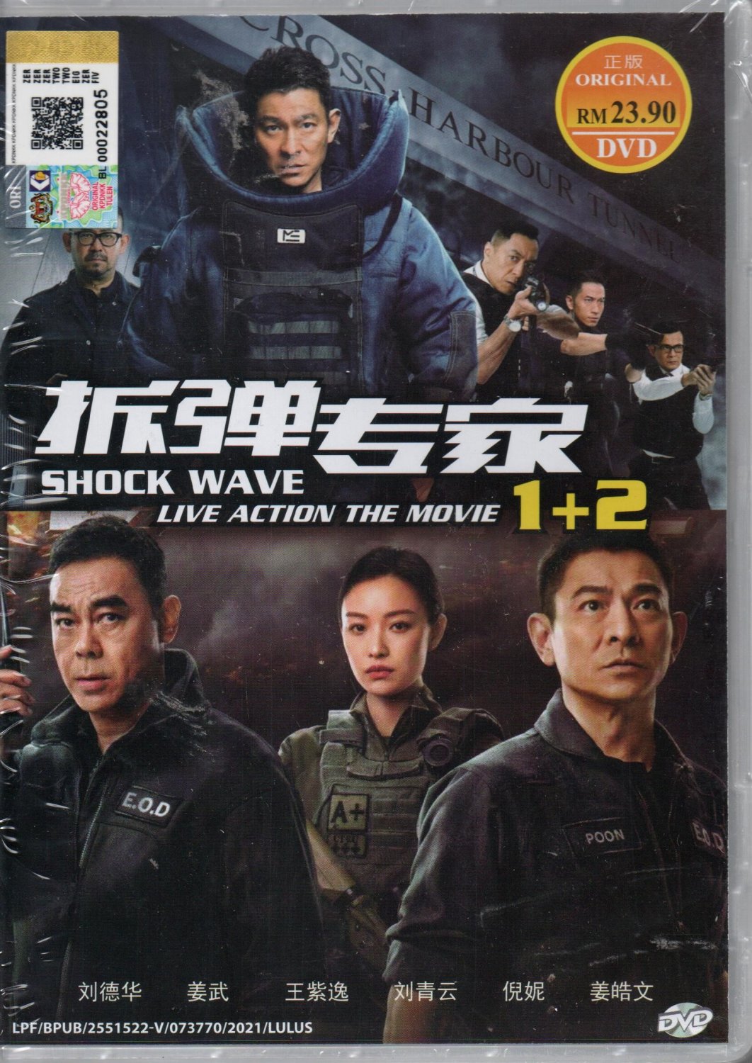 Chinese Movie DVD Shock Wave 1+2 拆弹专家 (2017 & 2020 Film) English Subtitle