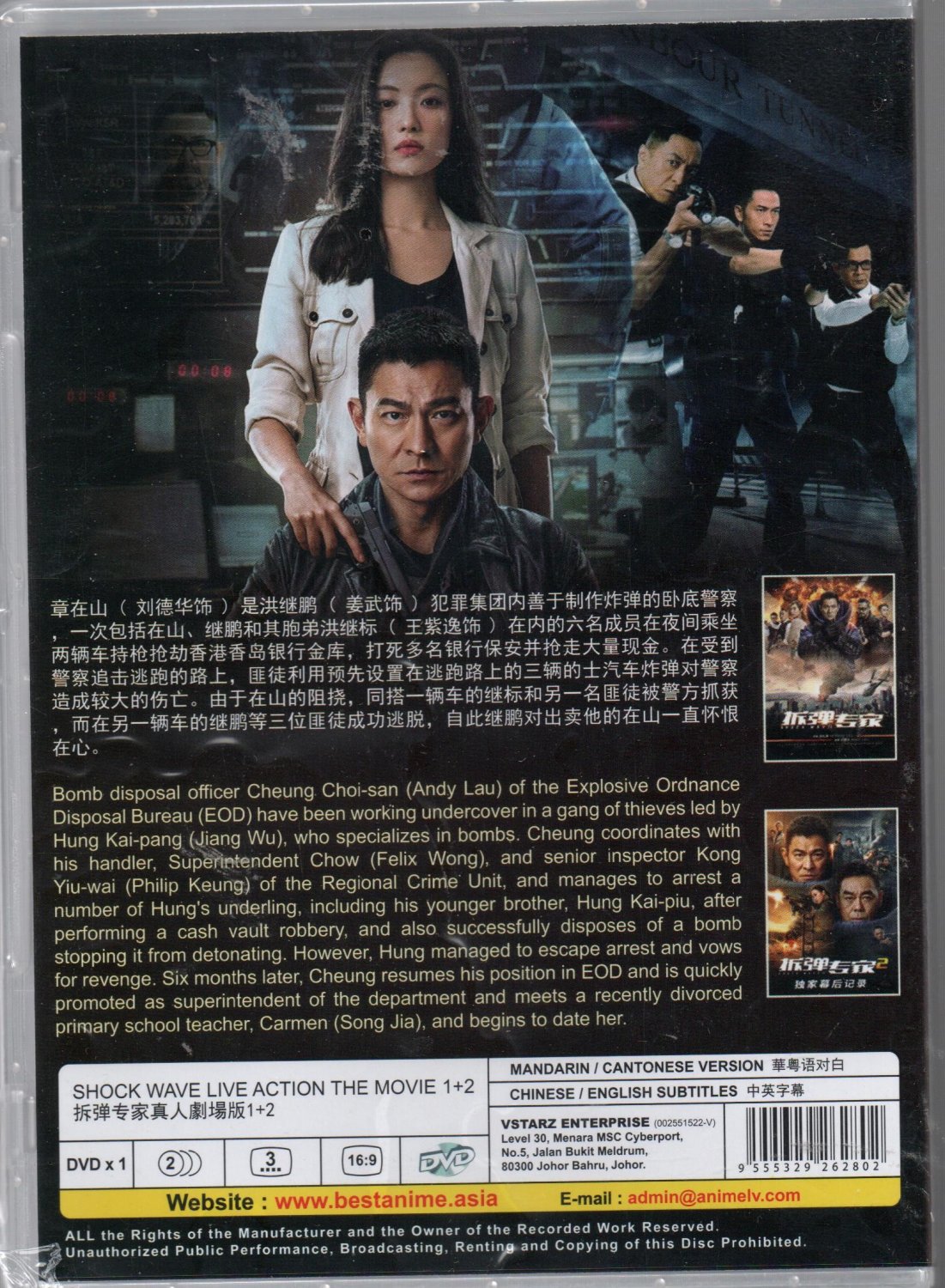Chinese Movie DVD Shock Wave 1+2 拆弹专家 (2017 & 2020 Film) English Subtitle