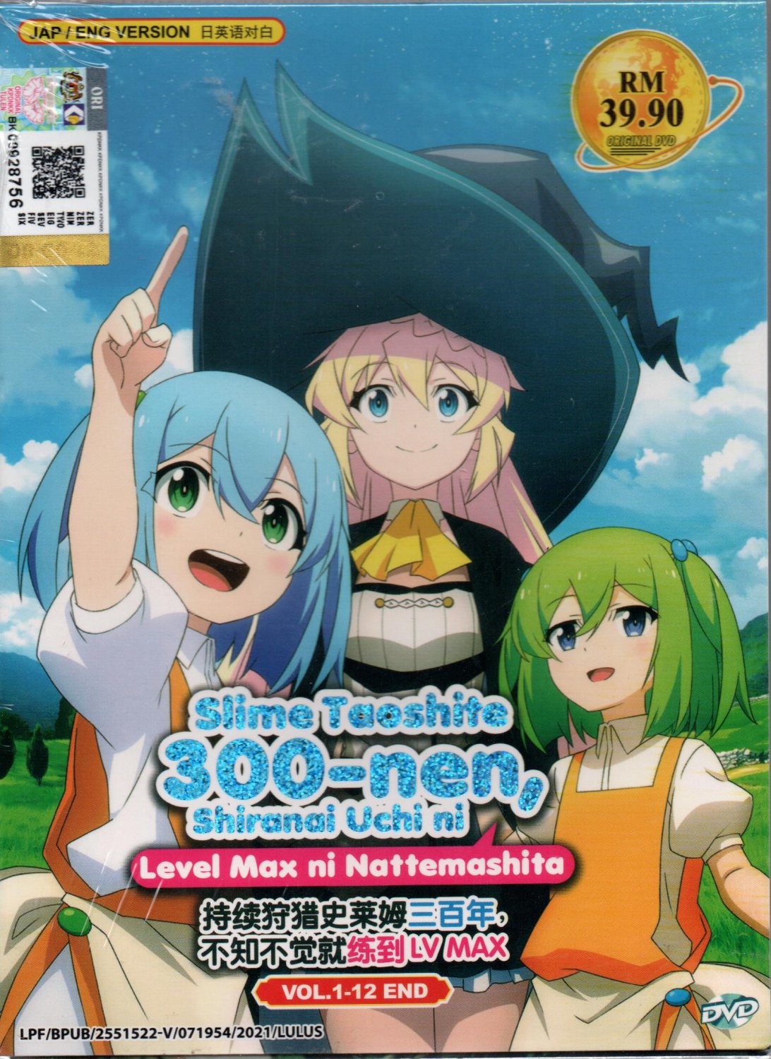 Anime DVD Slime Taoshite 300-nen, Shiranai Uchi ni Level Max ni ...