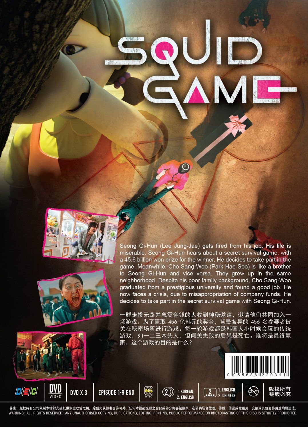Korean Drama DVD Squid Game Vol.1-9 (2021 Film) English Dubbed