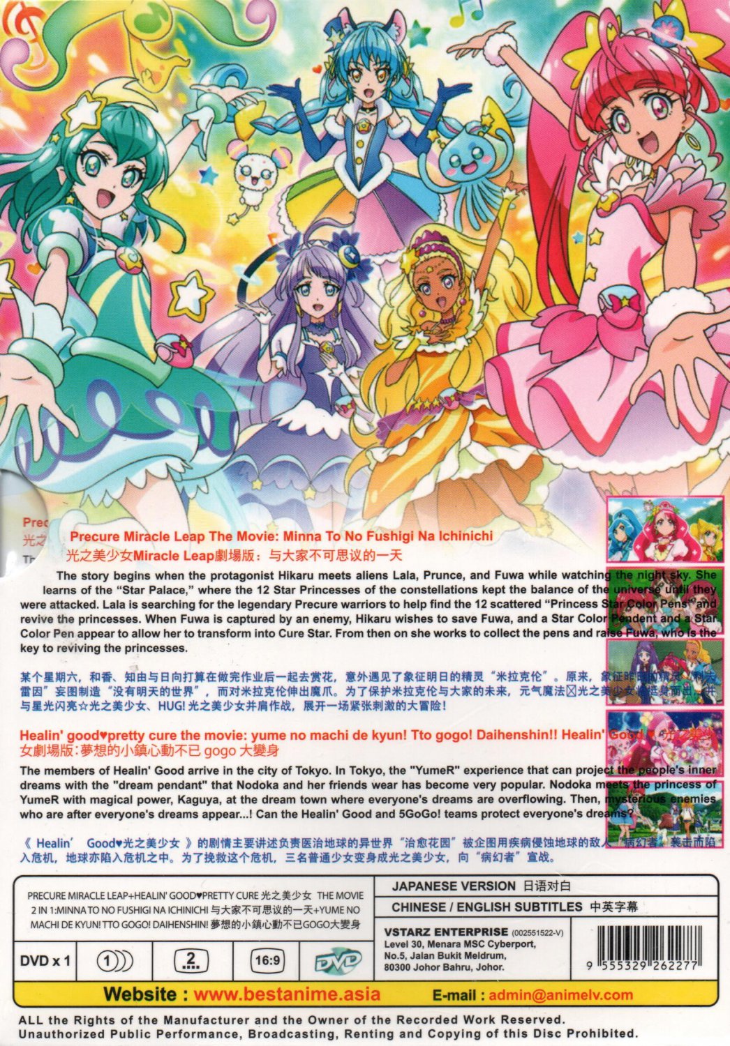 Anime DVD Precure Miracle Leap The Movie + Healin' Good Pretty Cure The ...