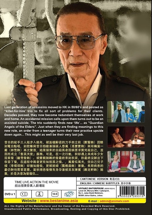 Chinese Movie DVD Time 殺出個黃昏 (2021 Film) English Subtitle