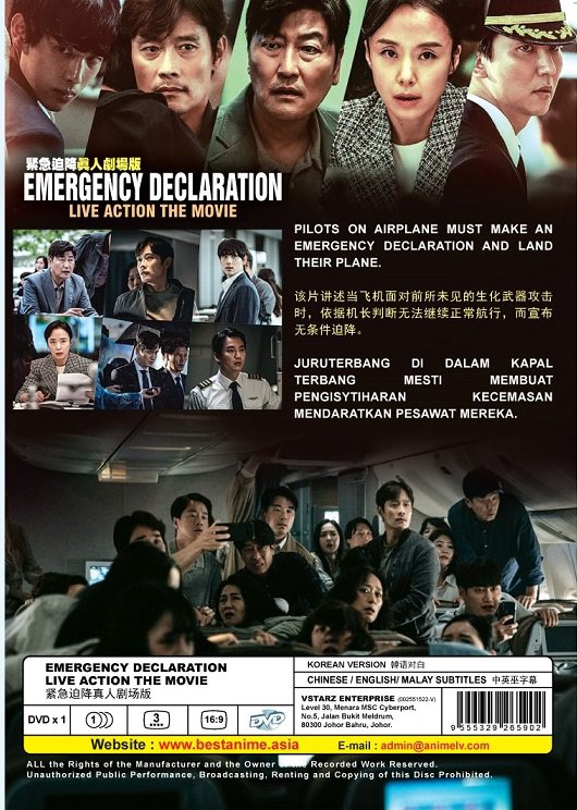 Korean Movie DVD Emergency Declaration 紧急迫降 (2021 Film) English Subtitle