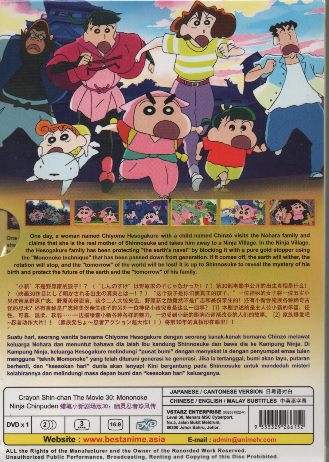 Anime DVD Crayon Shin-chan Movie 30: Mononoke Ninja Chinpuden (2022 ...