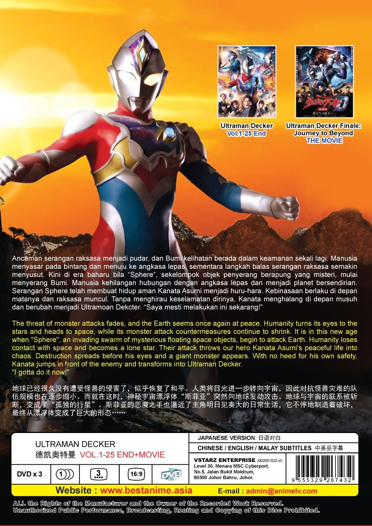 DVD Ultraman Decker Vol.1-25 End + Movie English Subtitle