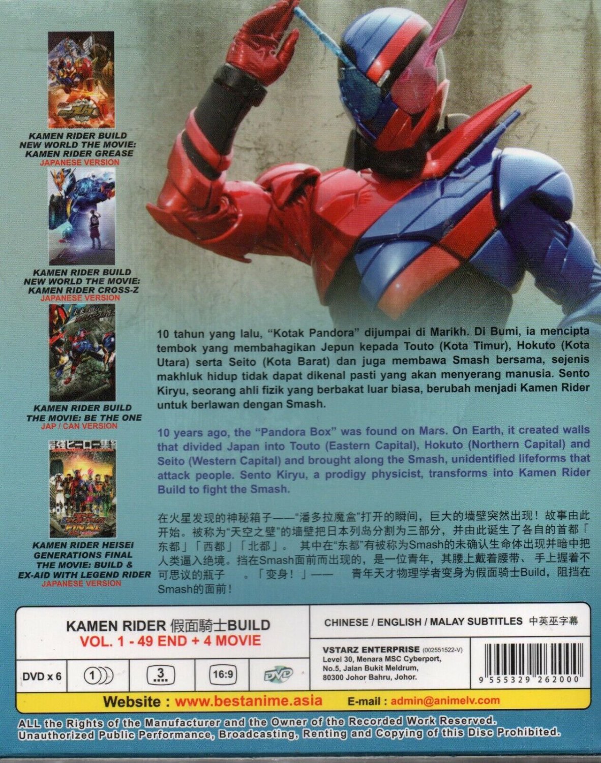 DVD Masked Kamen Rider Build Vol.1-49 End (2017) + 4 Movie English Subtitle
