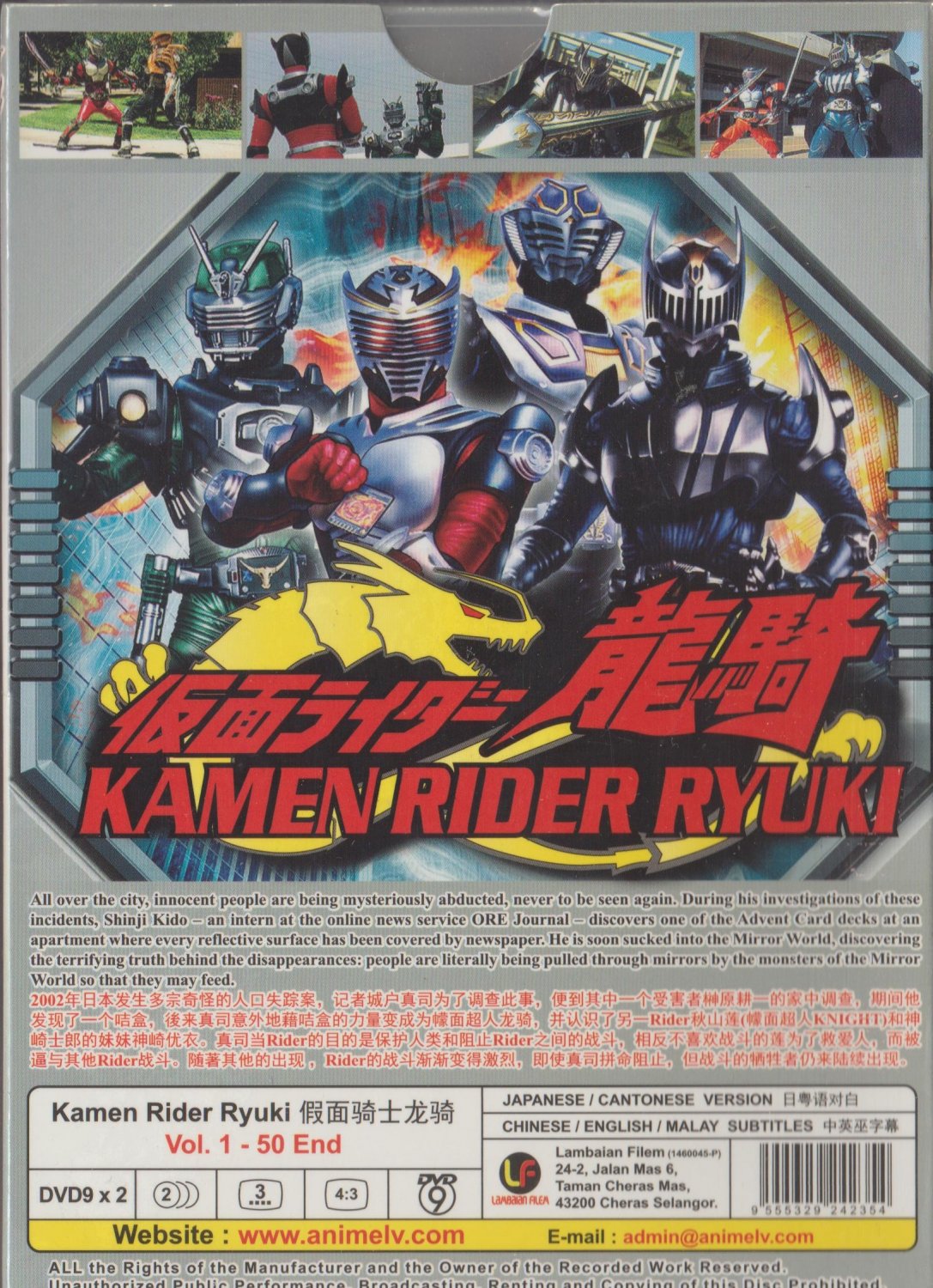 DVD Masked Kamen Rider Ryuki Vol.1-50 End (2003) English Subtitle