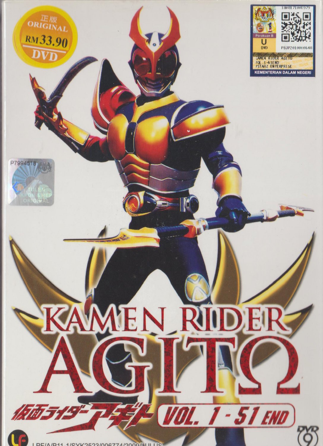 DVD Masked Kamen Rider Agito Vol.1-51 End (2002) English Subtitle