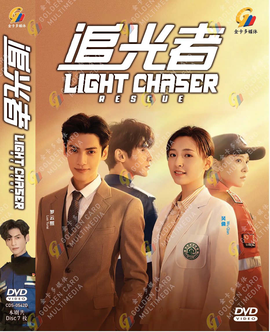 Chinese Drama HD DVD Light Chaser Rescue Vol.1-40 End (2023 / 追光者) English Sub