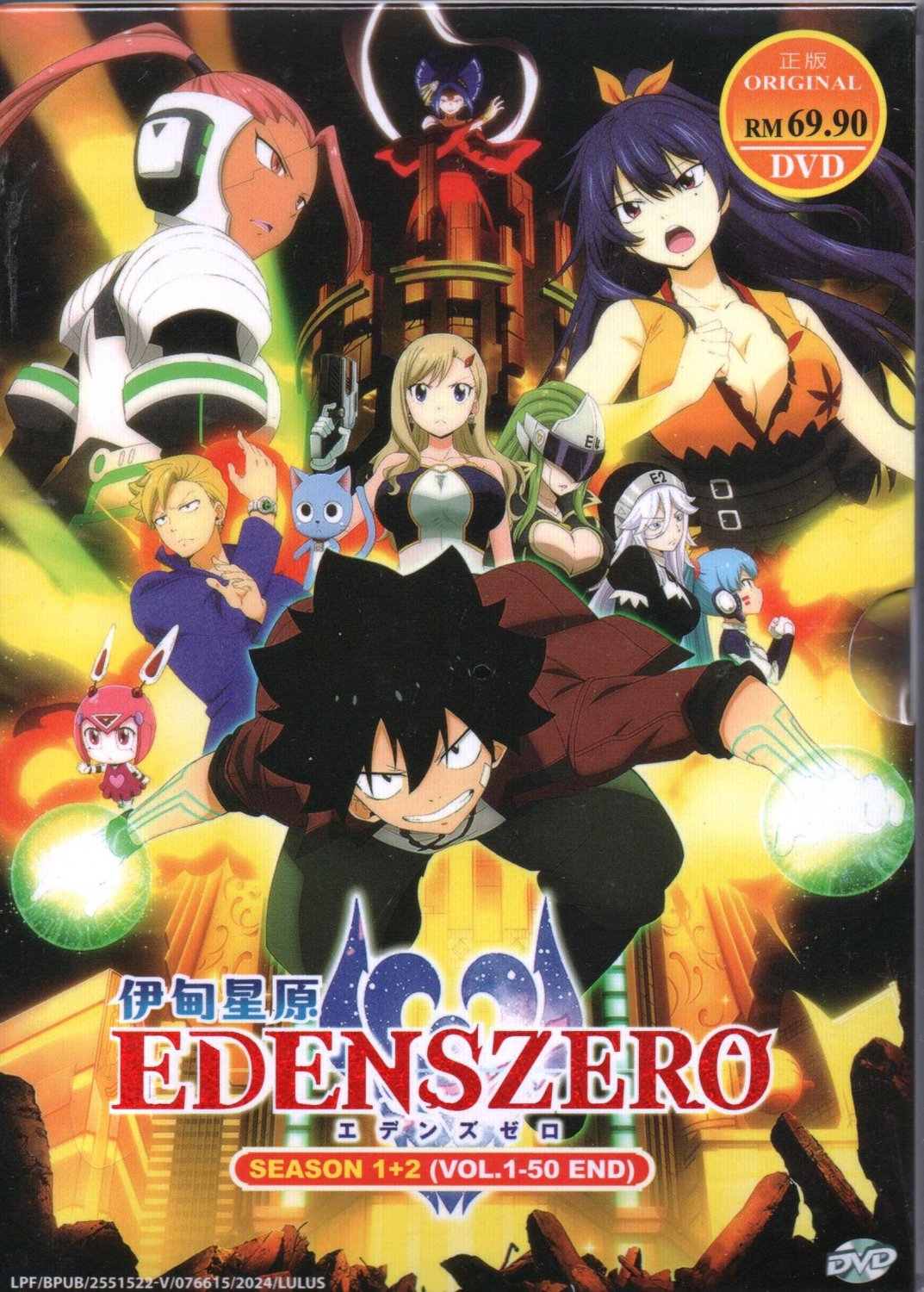 Anime DVD Edens Zero Complete TV Series Season 1+2 Vol.1-50 End English ...