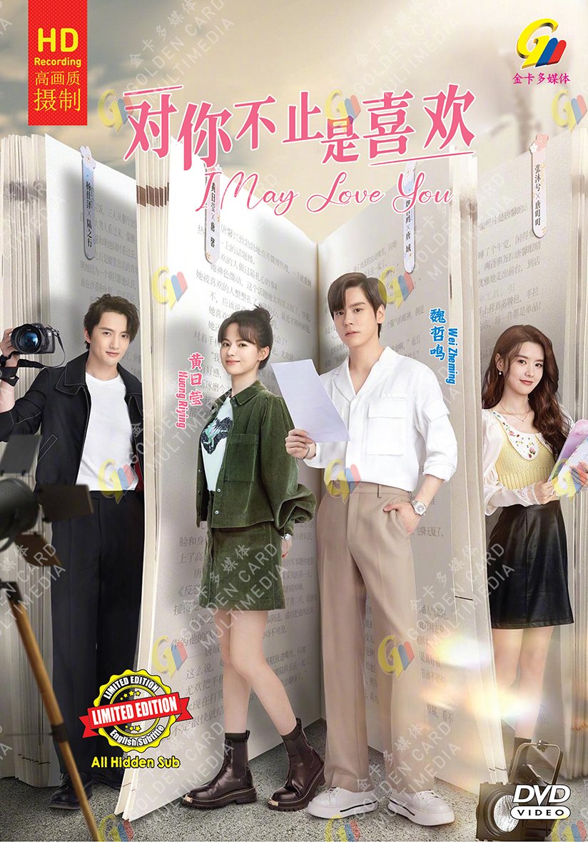 Chinese Drama HD DVD I May Love You Vol.1-38 End (2023 , 对你不止是喜欢) English Sub