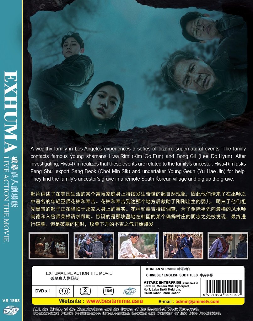 Korean Horror Movie DVD Exhuma (2024 Film , 破墓) English Subtitle