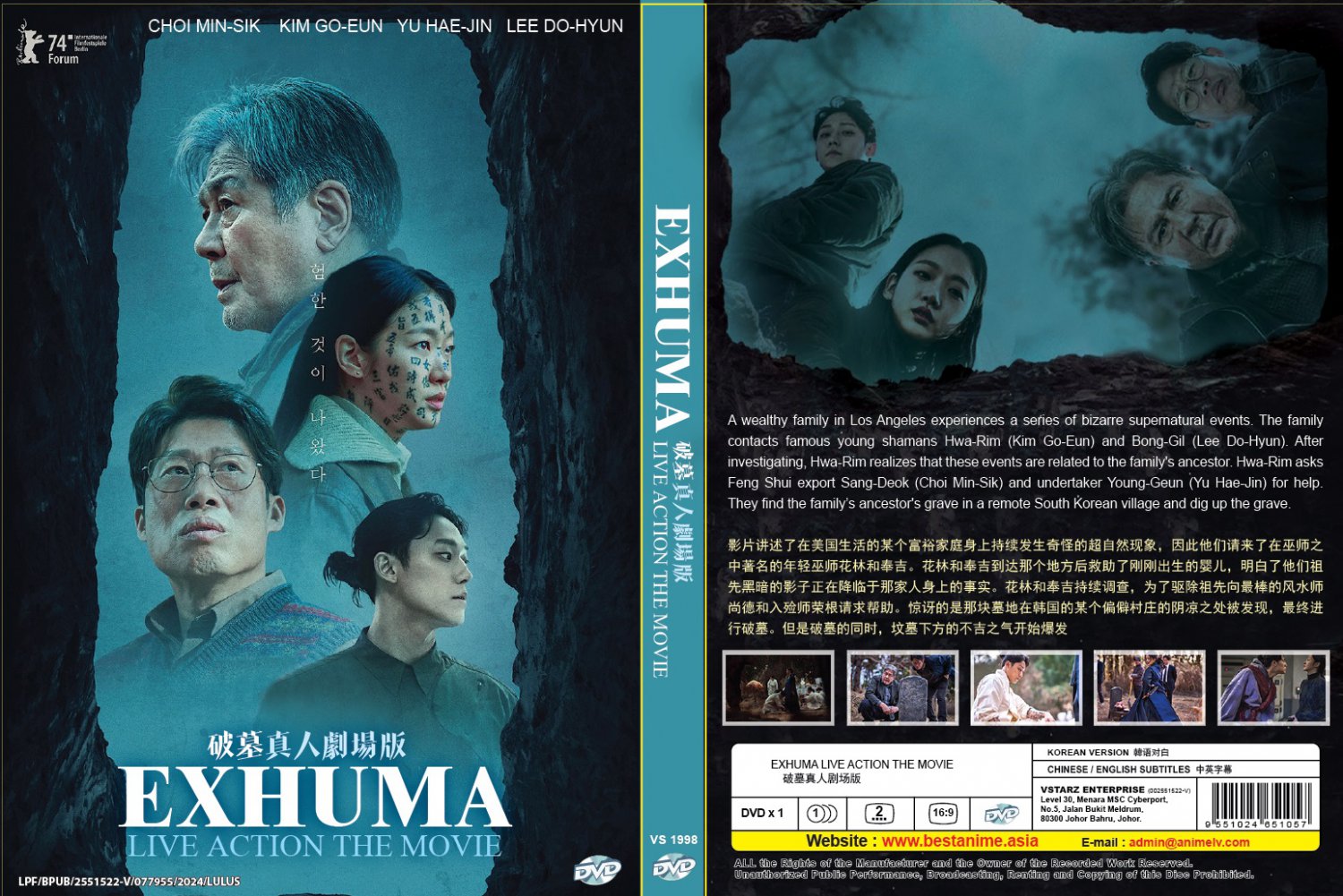 Korean Horror Movie DVD Exhuma (2024 Film , 破墓) English Subtitle