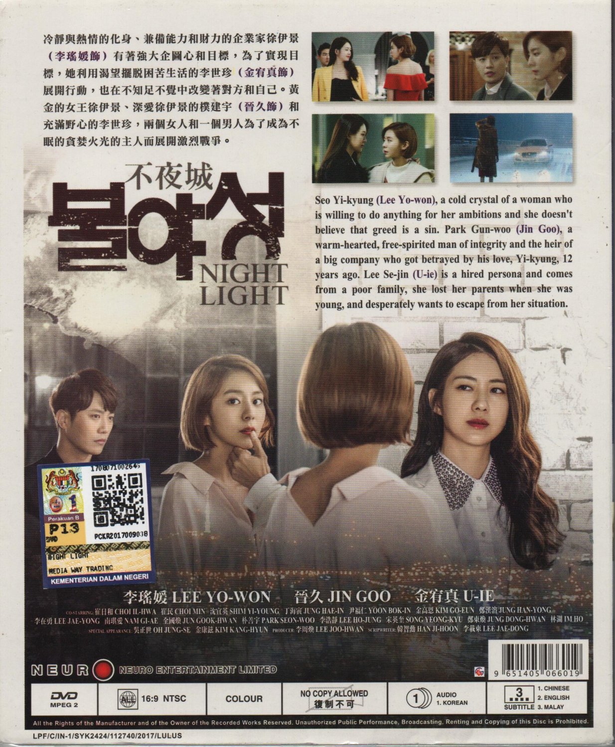 Korean Drama DVD Night Light TV Series Vol.1-20 End (2016) English Subtitle