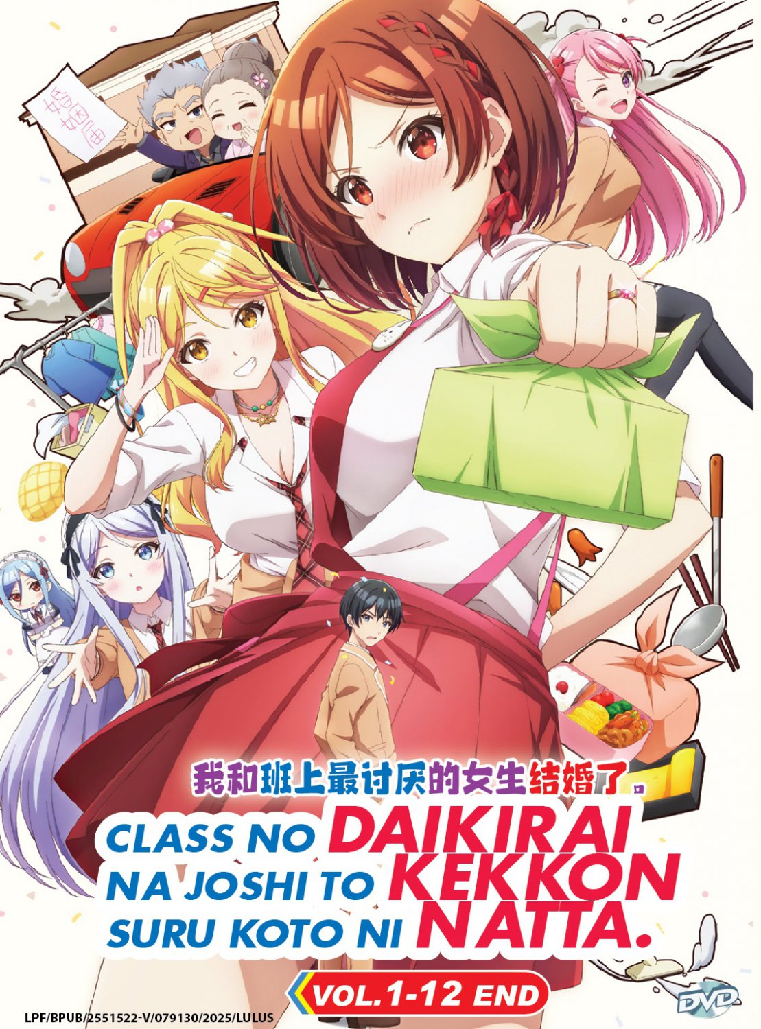 Anime DVD Class no Daikirai na Joshi to Kekkon suru Koto ni Natta. Vol ...