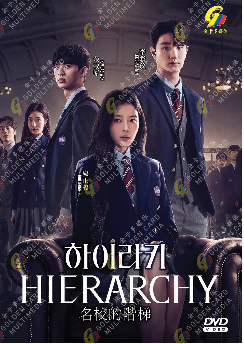 Korean Drama DVD Hierarchy TV Series Vol.1-7End (2024 , 名校的階梯) English ...